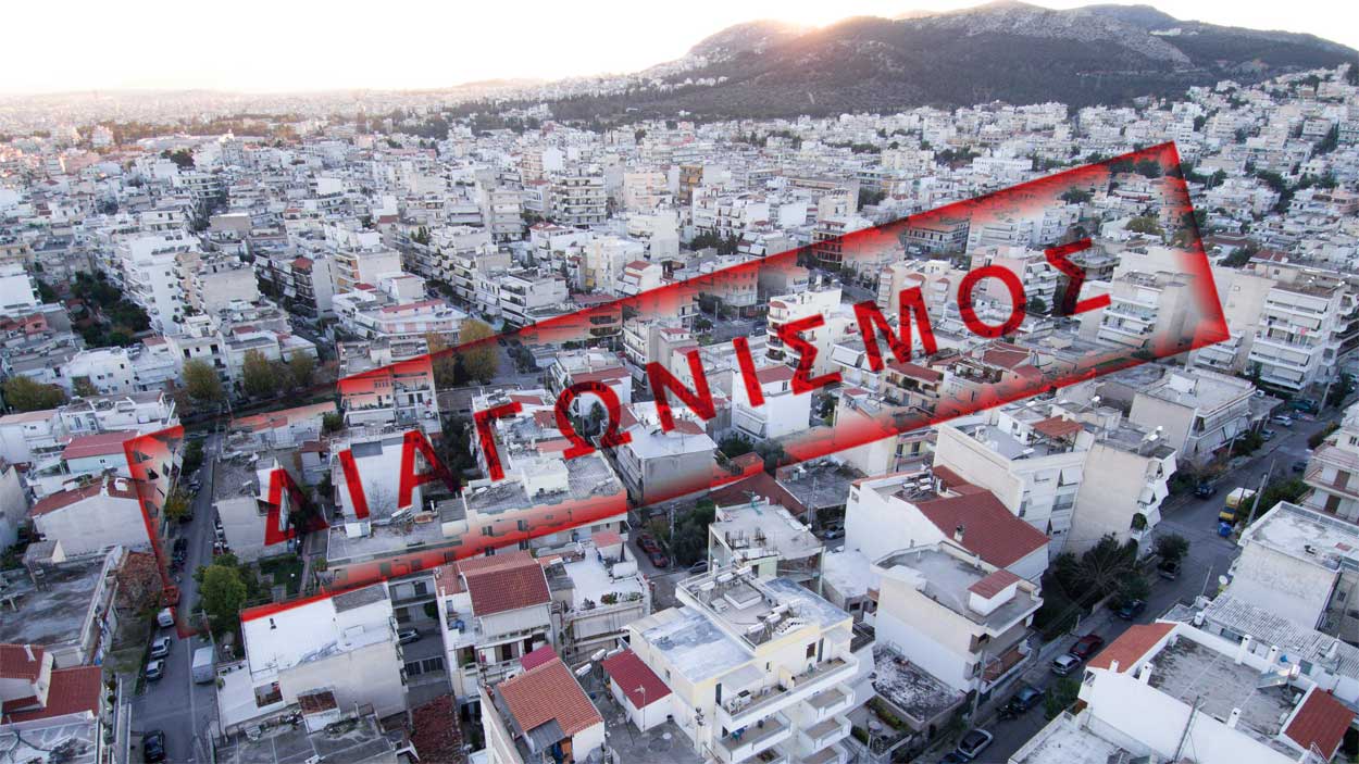 Πρόσκληση για εκδήλωση ενδιαφέροντος - Γηροκομείο Αθηνών