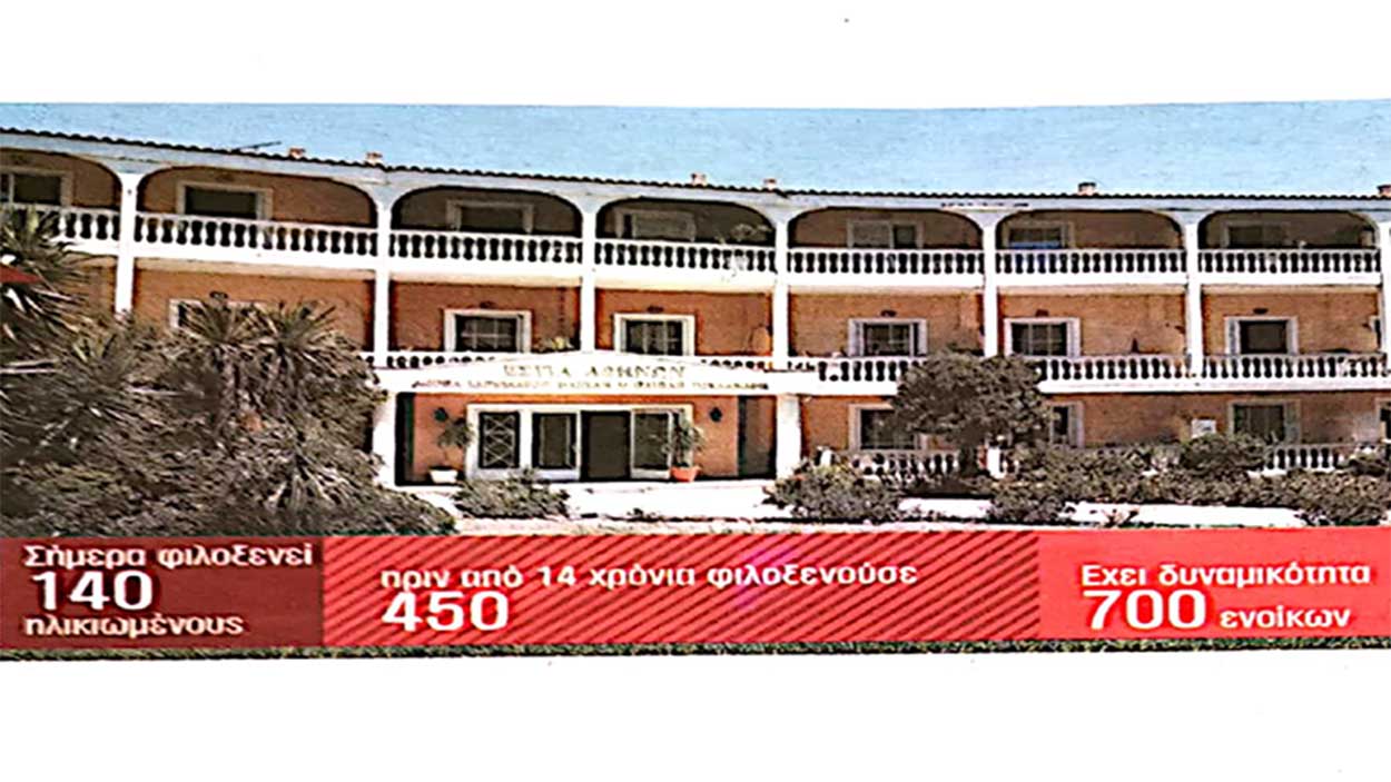 Συνέντευξη του Προέδρου του Γηροκομείου Αθηνών Ζώη Κολιού στα Νέα και ...