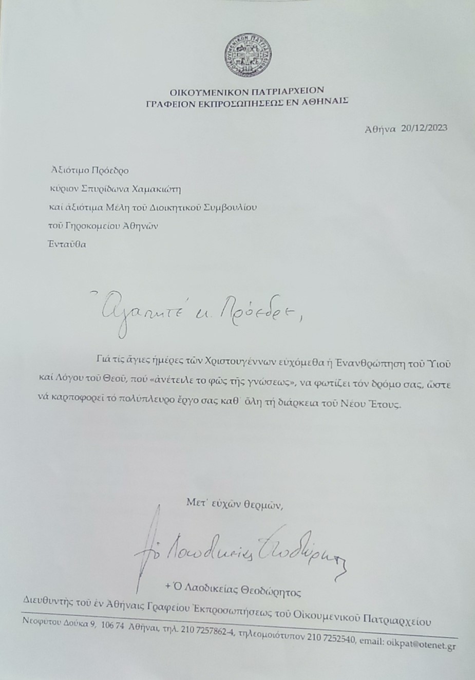 ΔΗΜΟΣΙΕΥΜΑΤΑ, ΑΝΑΦΟΡΕΣ, ΕΠΙΣΤΟΛΕΣ ΓΙΑ ΤΟ ΓΗΡΟΚΟΜΕΙΟ ΑΘΗΝΩΝ - Γηροκομείο ...